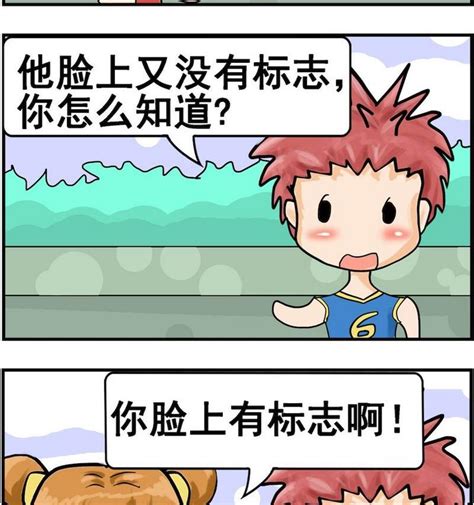 3 臉上有標誌 空手而歸 包子漫畫