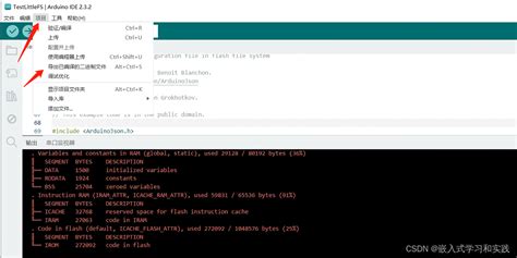 Arduino Ide导出esp8266工程编译后的bin文件arduino编译bin文件 Csdn博客