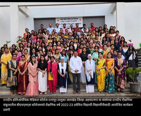 Freshers Orientation Programme 2023 Ratnadeep Homoeopathic Medical