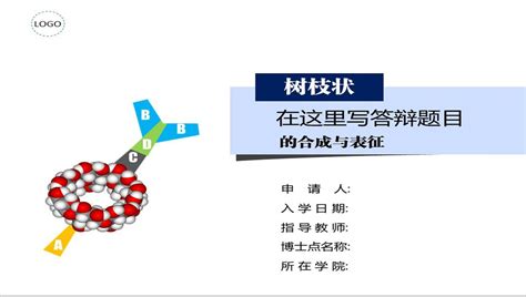 多彩活泼型学术答辩PPT模板梦想PPT推荐 梦想PPT
