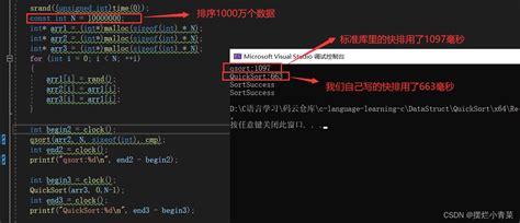 三路快排 基于三指针单趟排序的快速排序 快排时间复杂度再分析 三路快速排序 csdn博客