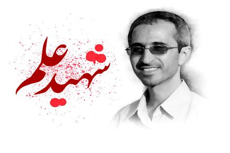 زندگینامه شهید دکتر مجید شهریاری با عنوان شهریار سرزمین من به چاپ می‌رسد