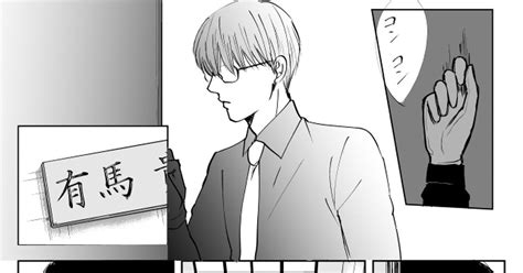 東京腐種 有終の美【有佐々】 アサイのマンガ 漫画 有佐々 有カネ Pixiv