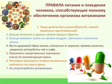 Витамины презентация онлайн