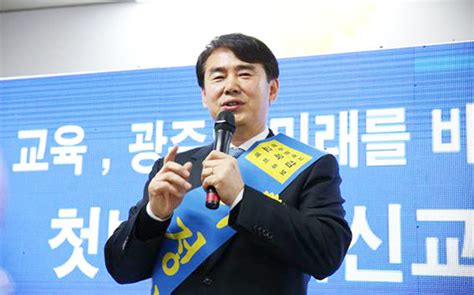 이정선 광주시교육감예비후보 선거사무소 개소식 성황 위키트리