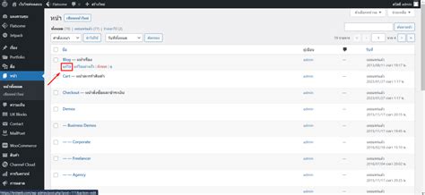 คู่มือการใช้งานธีม Flatsome Ux Builder