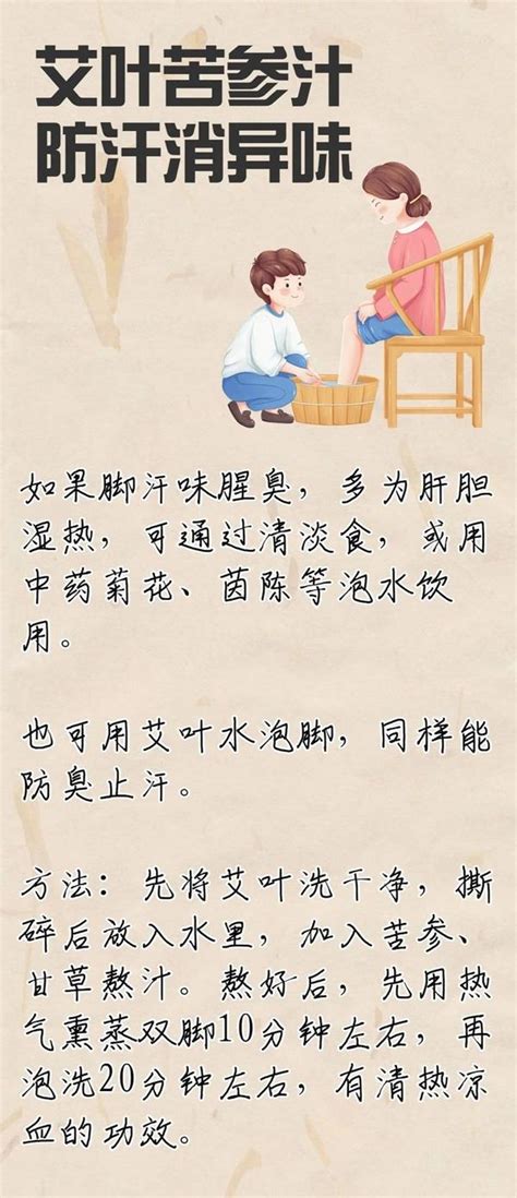 三个中医妙招除脚臭太实用了脚汗多的一定要试试 知乎