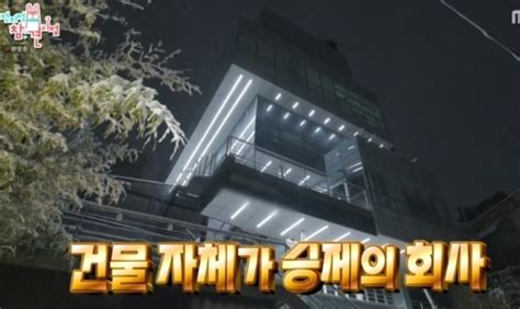 기쁜 우리 젊은날 정승제 집 위치 동네 어디 주택 아파트 사는곳 회사