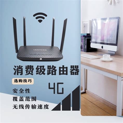 善睐物联消费级路由器 追求速度与稳定的无线网络物联卡物联网卡流量卡流量物联卡5g移动物联卡电信物联卡联通物联卡企业物联卡—善睐物联