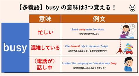 Toeic Busy