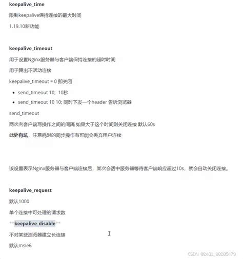 【keepalive】查看keepalive Csdn博客