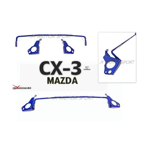 小傑 全新 Hardrace 17mm 後 加裝型 防傾桿 Mazda 馬自達 Cx 3 16 專用 8939 蝦皮購物