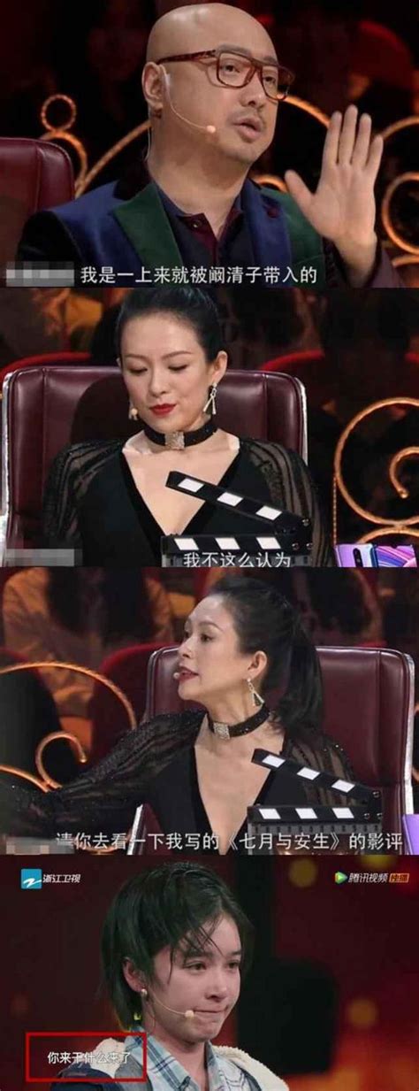 《我就是演員》章子怡徐崢爭論闞清子演技 每日頭條