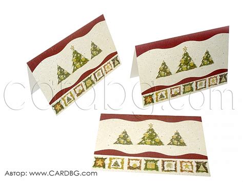 Коледни картички Поздравителни картички Cardbg онлайн магазин