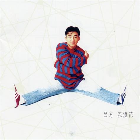 xiang lian yi miao zhong lyrics wandering girl only on jiosaavn