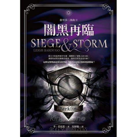 格里莎三部曲套書金石堂