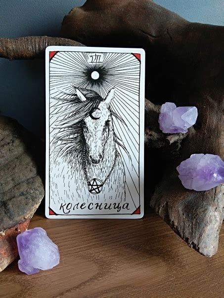 Карта дня на 25 июня Аркан Колесница Сегодня самое время достигать своих целей И самое главное