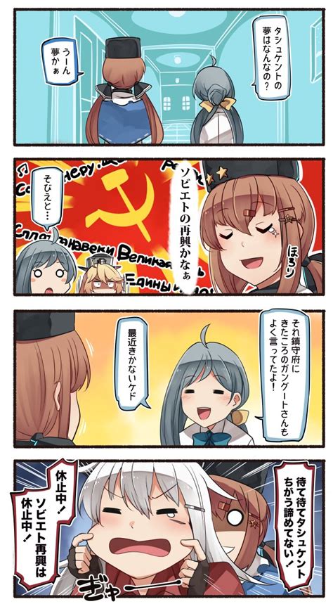 「タシュケントの夢 」いど日曜西 あ－23aの漫画