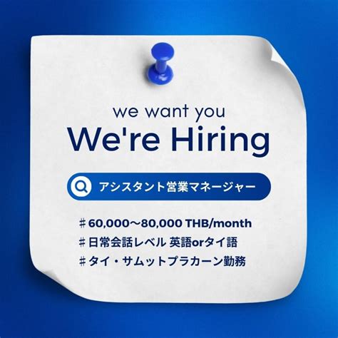 【タイ求人】月給6万～8万バーツ 英語＆営業経験を活かして働く／アシスタント営業マネージャー 海外求人のグローバル転職ナビ