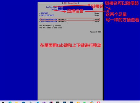 linux网络管理入门：小白也能轻松上手的实用指南 linux 网络连接命令 nm csdn博客