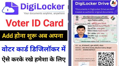 Digilocker Me Voter Id Card Download Kaise Kare।e Voter Card Download