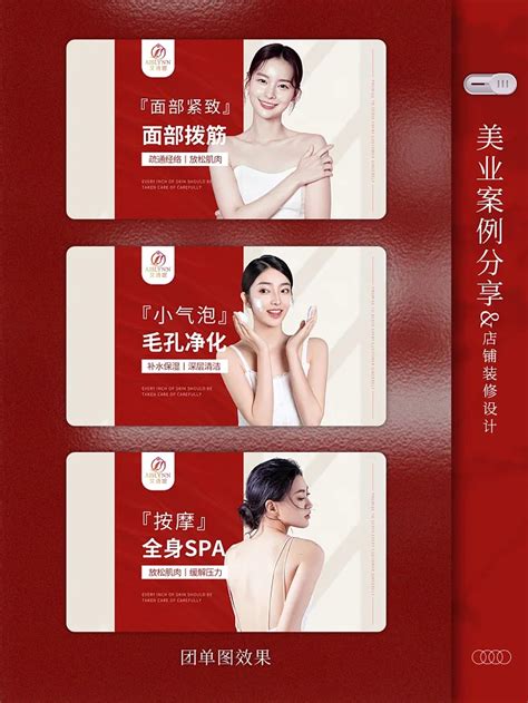 美团抖音团单头图设计团购项目图片