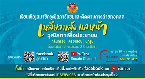 🔴 สำนักประชาสัมพันธ์เขต 8 กรมประชาสัมพันธ์