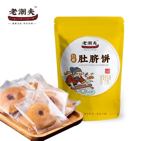老潮夫红糖肚脐饼早餐五黑粗粮饼干潮汕特产怀旧小吃联名款零食虎窝淘