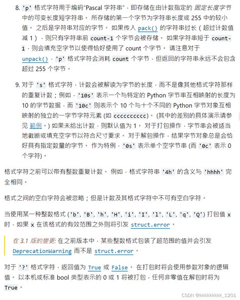 Structunpackfrom学习笔记python Struct Unpack——from Qllb Csdn博客