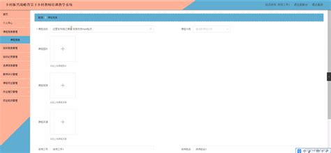 ssm毕设项目乡村振兴战略背景下乡村教师培训教学系统fwmvy（java vue mybatis maven mysql sprnig