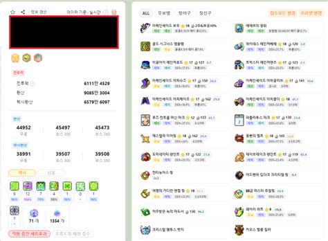 메이플스토리 인벤 템셋 방향성 조언 메이플스토리 인벤 궁수 직업게시판