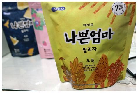 베베쿡 나쁜엄마 쌀과자and주스 건강한 우리아이 간식으로 참좋다~ 네이버 블로그