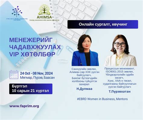 🌟🌎МЕНЕ Хүнс Хөдөө Аж Ахуйн төсөл судалгааны байгууллага