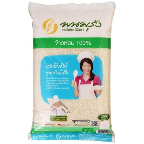 ข้าวหอม 100 ตรา พนมรุ้ง น้ำหนักสุทธิ 5 กก Th