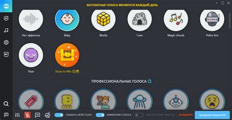 Voicemod Discord Lynxazgard