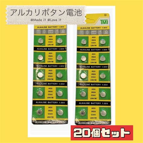 Lr41 ボタン電池 アルカリボタン電池 20個セット 電池 カメラ、腕時計など By メルカリ
