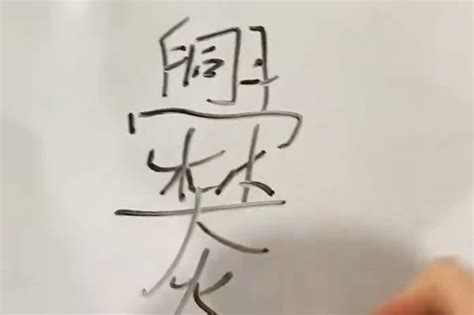 媽教寫名字抓狂！男童姓氏高達29劃