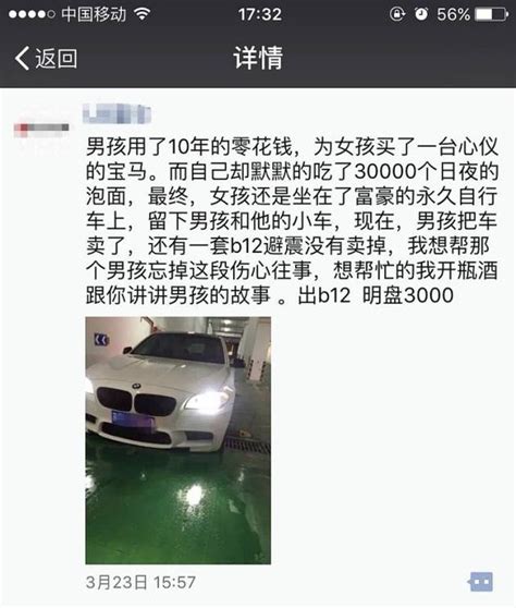 段子手怎样在朋友圈卖车？全是故事啊自媒体一猫汽车网
