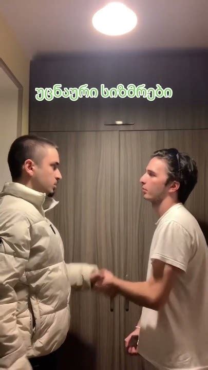სიზმრები😂😂 დაალაიქეთ და გამოგვიწერეთ🥰 Funny ტიკტოკი Comedy Omariko
