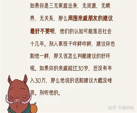 遭受社会毒打之后，懂得的一些道理 知乎