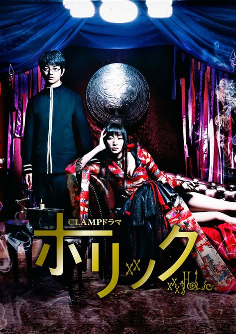 Amazon Clampドラマ ホリック Xxxholic通常版 [blu Ray] Tvドラマ