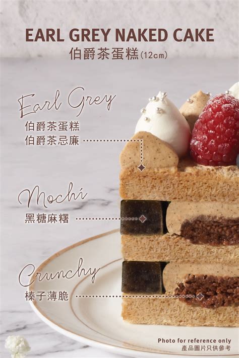 伯爵茶蛋糕 Mon cher
