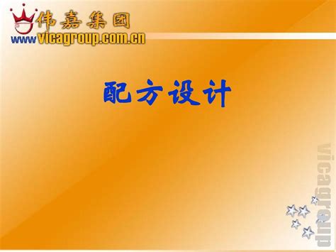 饲料配方设计讲座 word文档在线阅读与下载 无忧文档