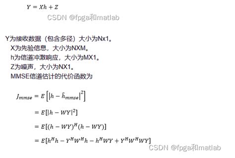 Ls信道估计mmse信道估计以及cs信道估计算法的误码率对比仿真 Fpga和matlab 博客园