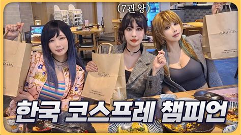 그 많은 상금 다 뭐 했길래 푸팟퐁 커리를 아직 못 먹어봤어 Youtube
