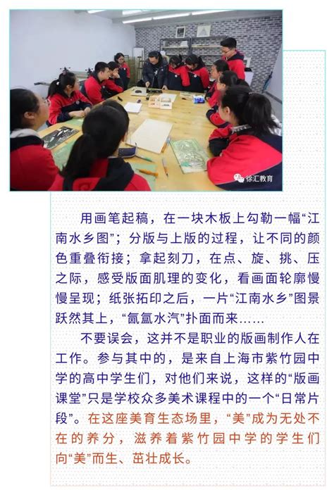 艺术、创意、德育三者相遇，来看紫竹园中学这场奇妙的“化学反应”澎湃号·政务澎湃新闻 The Paper