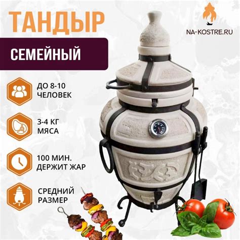 Тандыры "СЕМЕЙНЫЙ" - купить большой семейный тандыр в интернет-магазине ...