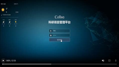 科研项目管理平台 科研创新服务平台 Colloa数字化管理体系