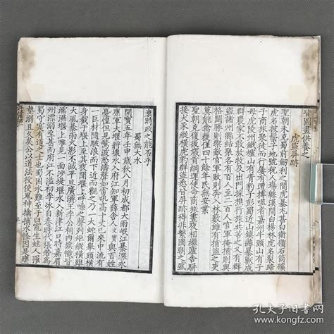 图四川文献 清光绪年间江阴缪荃孙对雨楼影宋刻本 陶子麟精刊 茅亭客话棉连纸 精印 两册合订一厚册 十卷全 版心刻穴砚斋缮写 末尾有黄冈陶子麟刊戳记 拍品信息 网上拍卖 拍卖图片 拍卖网