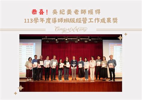 輔仁大學餐旅管理學系 最新消息